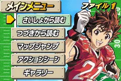 アイシールド21デビルバッツデビルデイズ｜ゲームボーイアドバンス（GBA）｜任天堂 | レトロゲームの殿堂