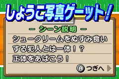 アイシールド21デビルバッツデビルデイズ｜ゲームボーイアドバンス（GBA）｜任天堂 | レトロゲームの殿堂