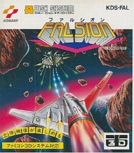 ファルシオン｜ディスクシステム（FDS)｜コナミ | レトロゲームの殿堂